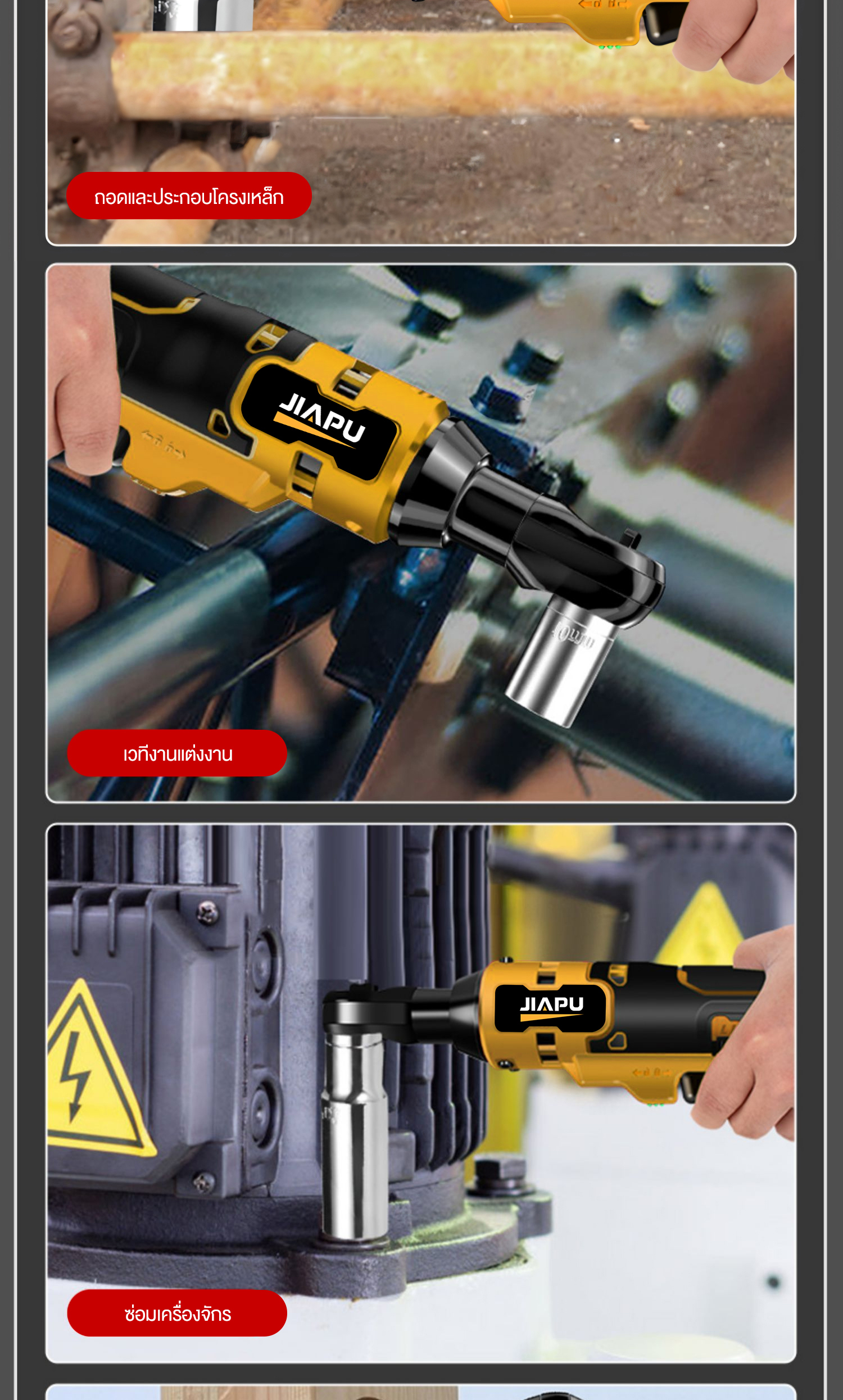 JIAPU 3/8นิ้วค่ะ ประแจวงล้อ ไร้สายแบบไร้สาย หัวขยายที่อัปเกรดแล้ว มืออาชีพอย่างมืออาชีพ ประแจมุม ...