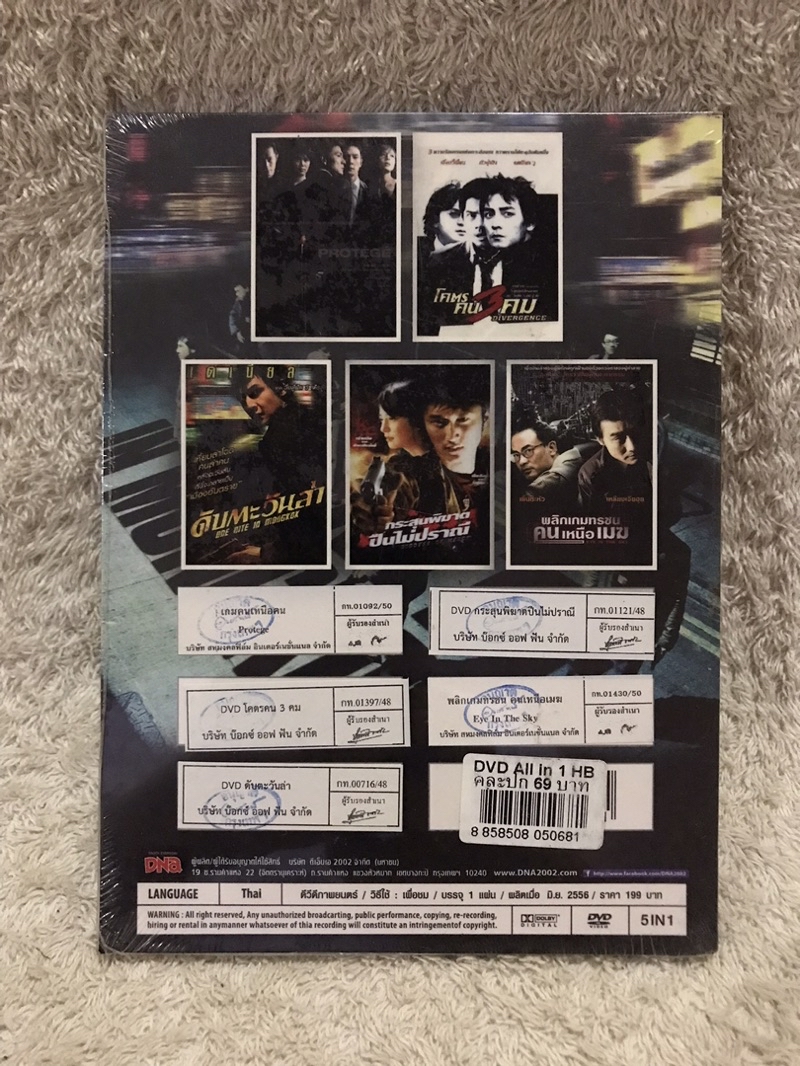 DVD Movie Maxx 5in1 Vol.14 ดีวีดีหนัง 5in1 รวมฮิตสุดยอดหนังจีนแอคชั่น 5 ...