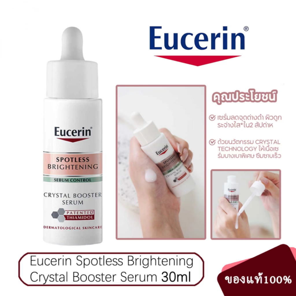 Eucerin SPOTLESS BRIGHTENING SEBUM CONTROL CRYSTAL BOOSTER SERUM 30 ML ...