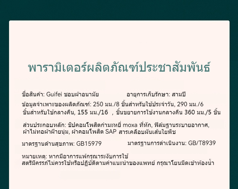 HanQi ผ้าอนามัย ระบายอากาศได้ดี นุ่ม และสบาย แบบมีปีก ผ้าอนามัยตอน ...