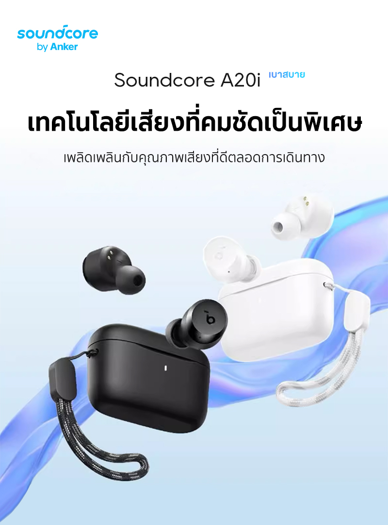 Soundcore A20i หูฟังบลูทูธ เบสหนัก ไดรเวอร์ขนาด 10 มม. BassUp Earphone ...