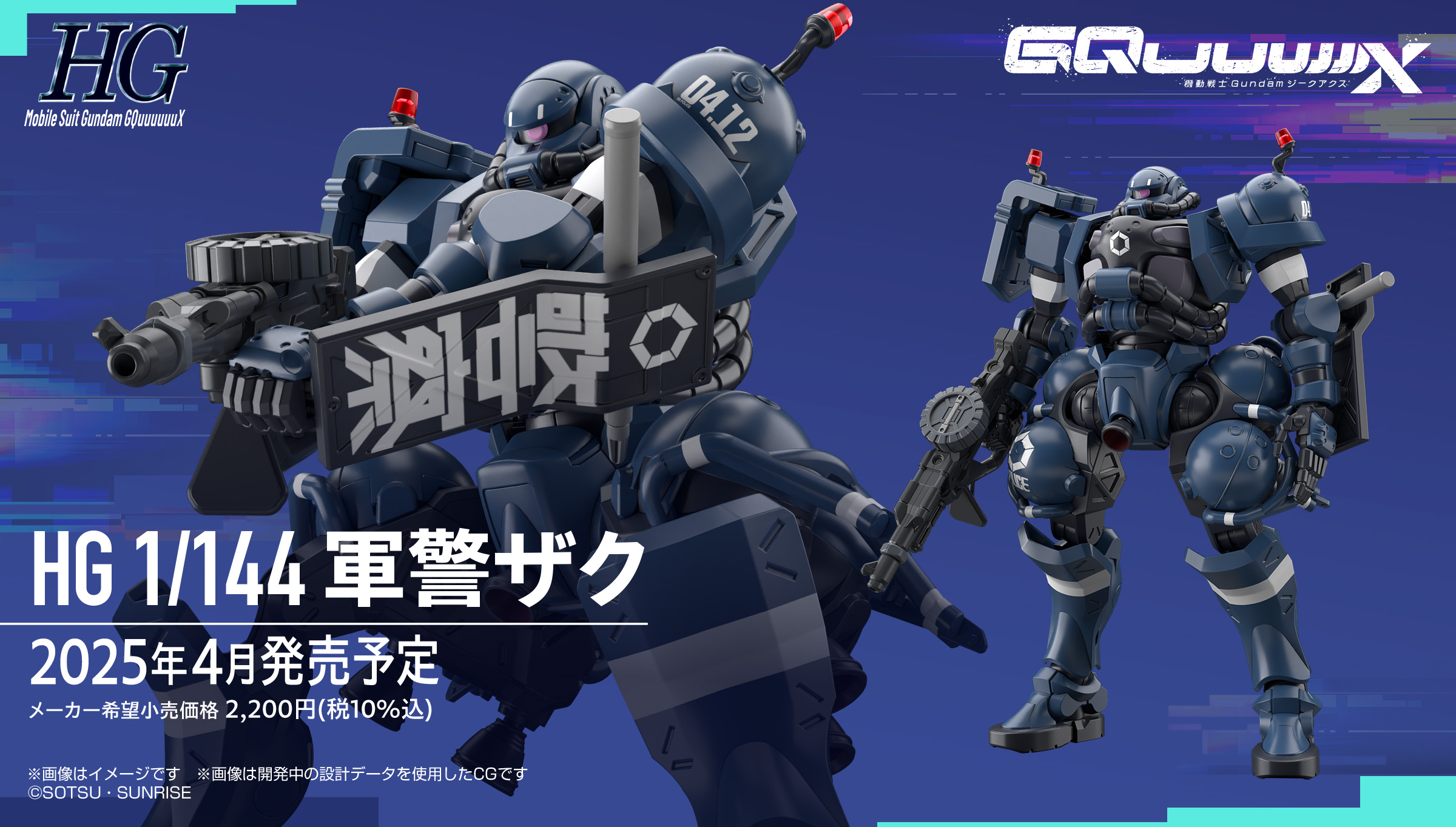 ส่งเดือน 4-5/2568 1068566 BANDAI SPIRITS HG 1/144 POLICE ZAKU | Shopee ...
