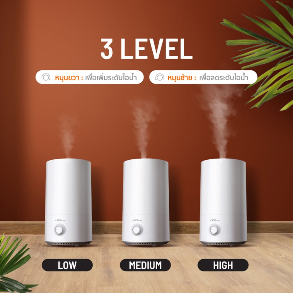 HUMIDIFIER (เครื่องทำความชื้น) SCE PLUS 5L AT1 | Shopee Thailand