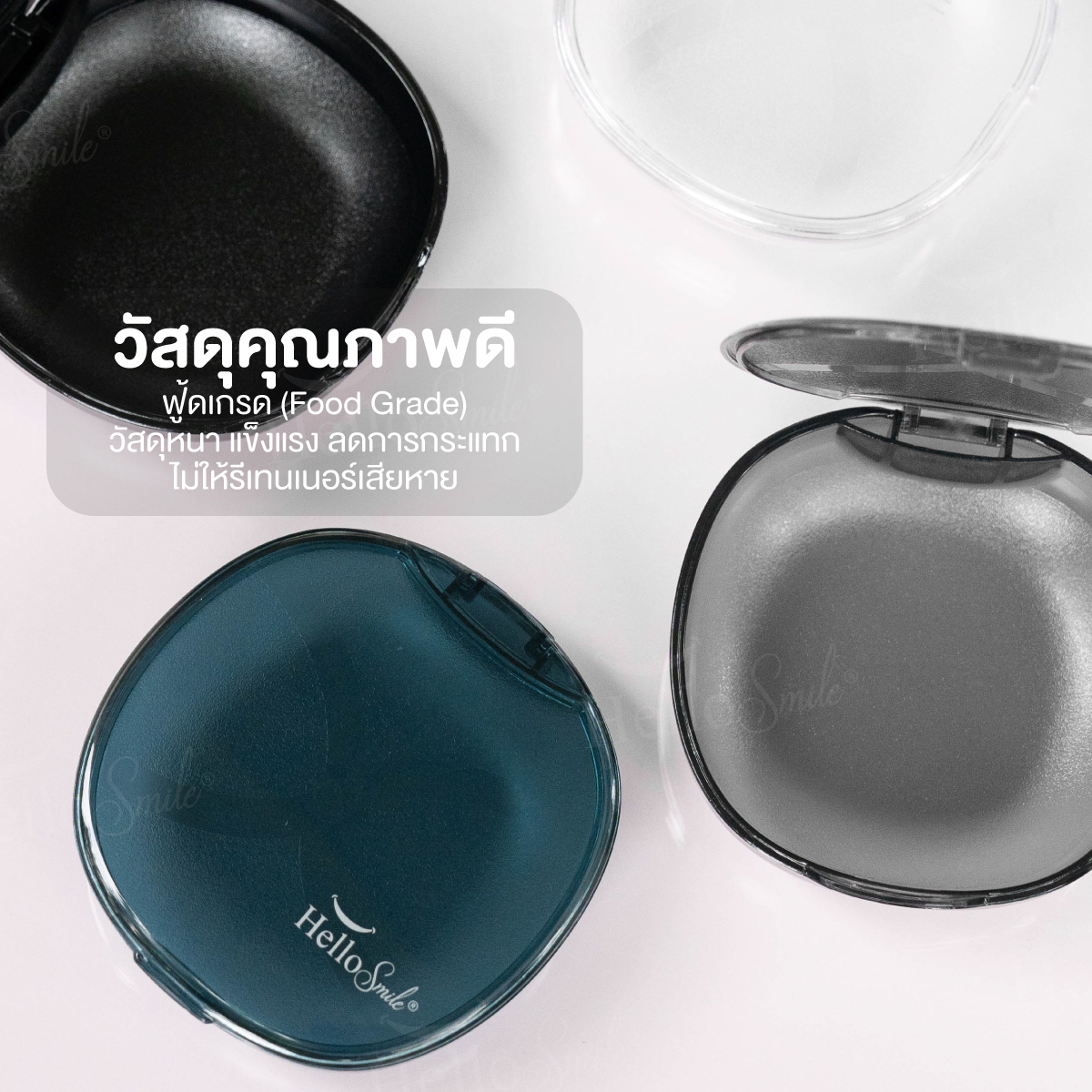 [รุ่น Infinity] Hellosmile Infinity Retainer Box กล่องใส่รีเทนเนอร์ ...