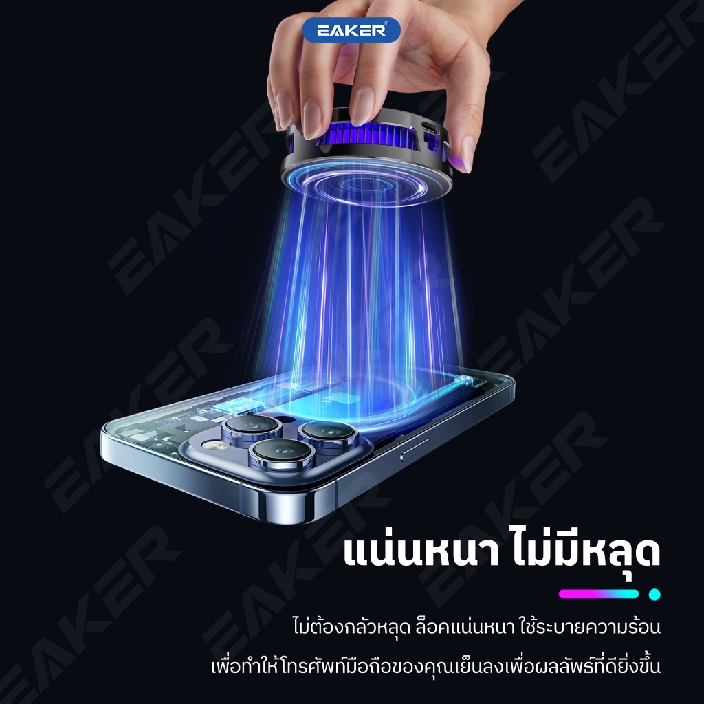 EAKER Cooling Fan AL19 Ultra-Cool to the Point of Freezing! Extends Battery Life, No Overheating ...