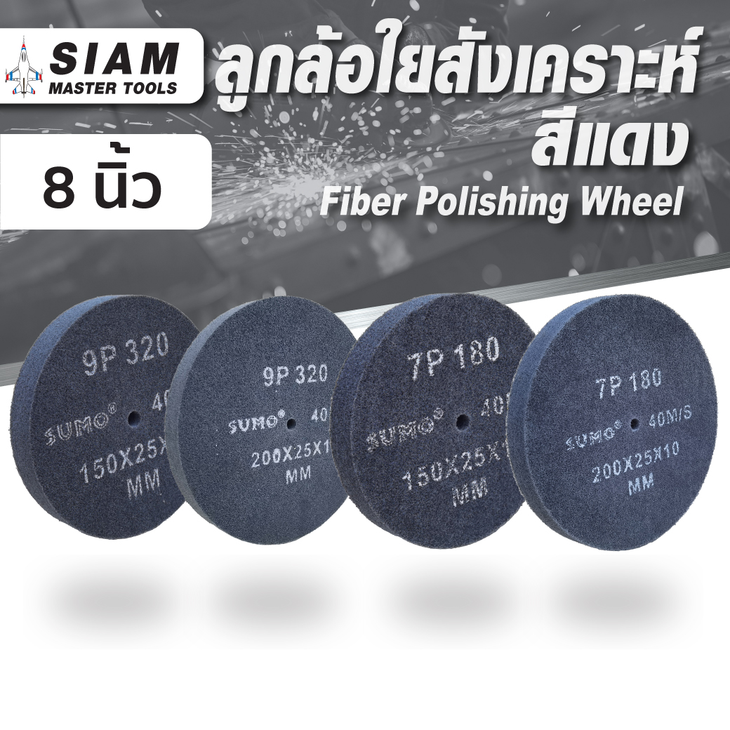 สก๊อตไบร์ทหนา ( 8 นิ้ว )ลูกล้อใยสังเคราะห์ สก็อตไบร์ท ลูกขัดสีเทา สก๊อ ...