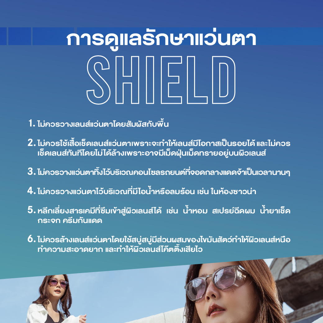 แว่น SHADERS SHIELD SERIES SHADOW (ทรงเหลี่ยม) / สีกรอบ Smoke (แว่นกันแดด) | Shopee Thailand