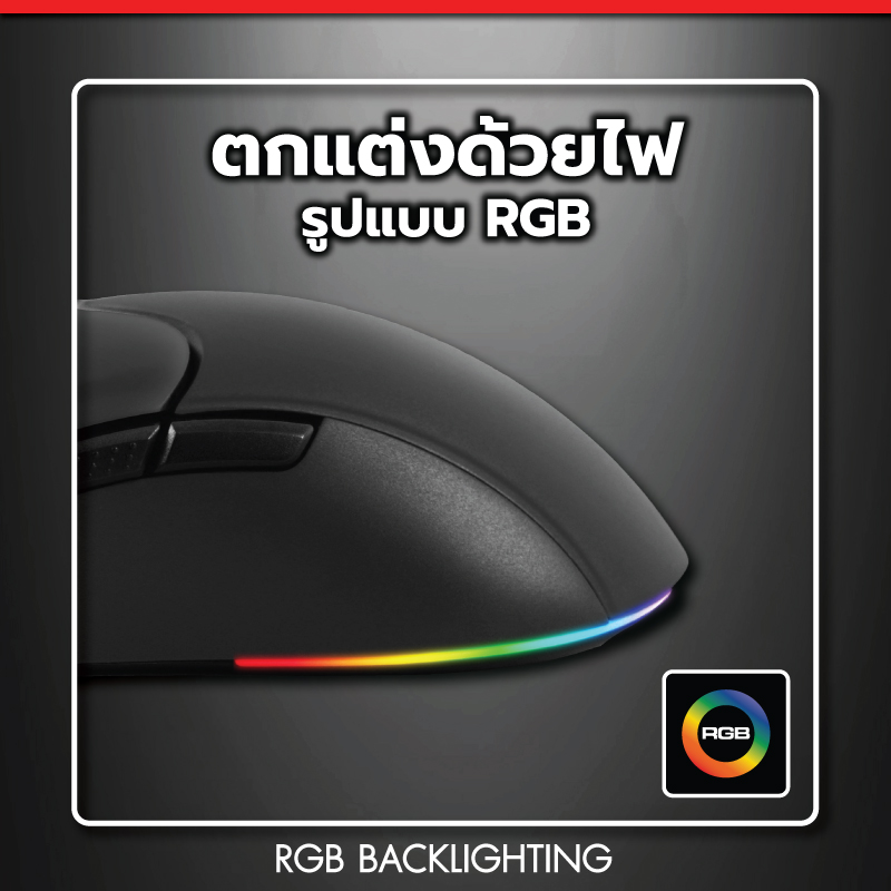SIGNO RGB Wireless Gaming Mouse MEGGER รุ่น WG-910 (เมาส์ เกมมิ่ง ...