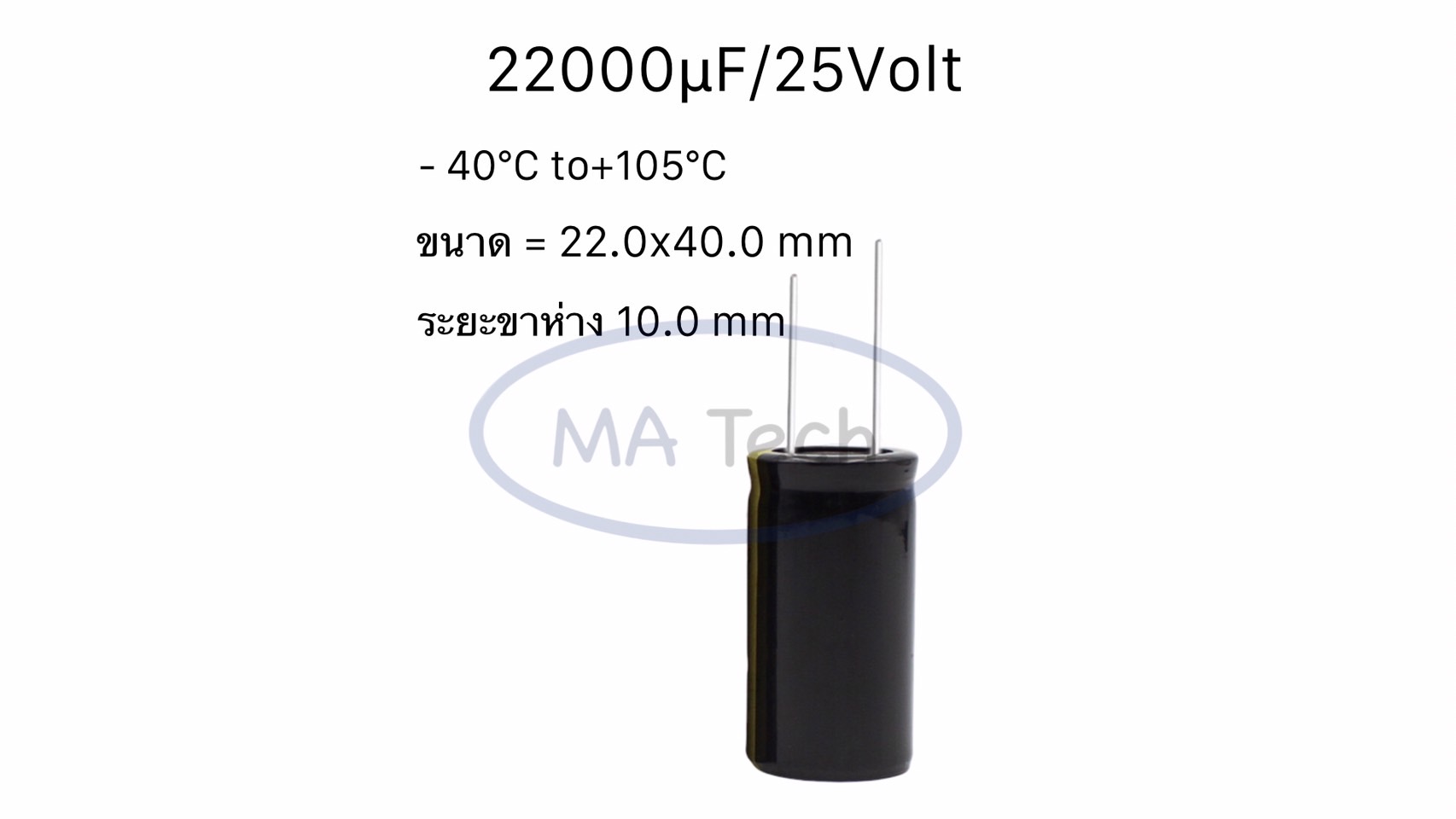 22000uF 25V Capacitor 22000uf25V คาปาซิเตอร์ 22000uf/25v ขนาด 22.0x40 ...