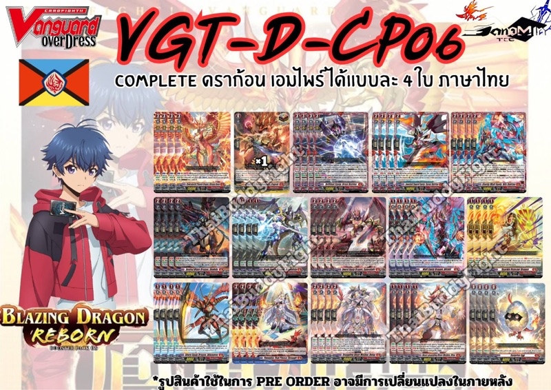 พร้อมส่ง VGT-D-CP06 Booster Pack06:Blazing Dragon Reborn1กล่อง/แยกเนชั่นตอนนี้ขาดตลาดแล้วเอารีบ ...