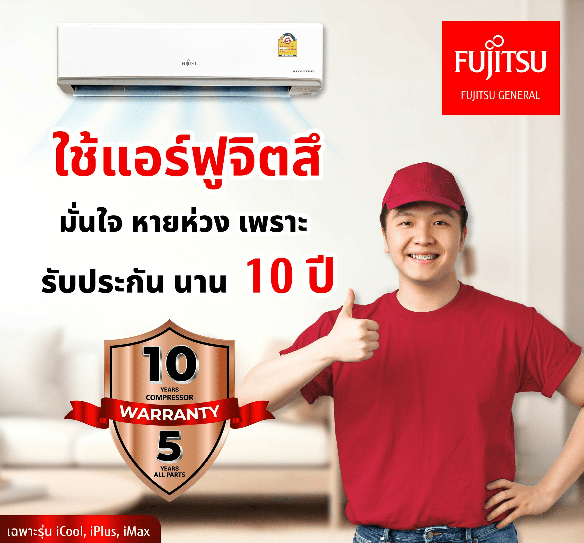 (ส่งฟรี) แอร์ Fujitsu รุ่น Inverter iMAX ขนาด 9257-18395 BTU | Shopee ...