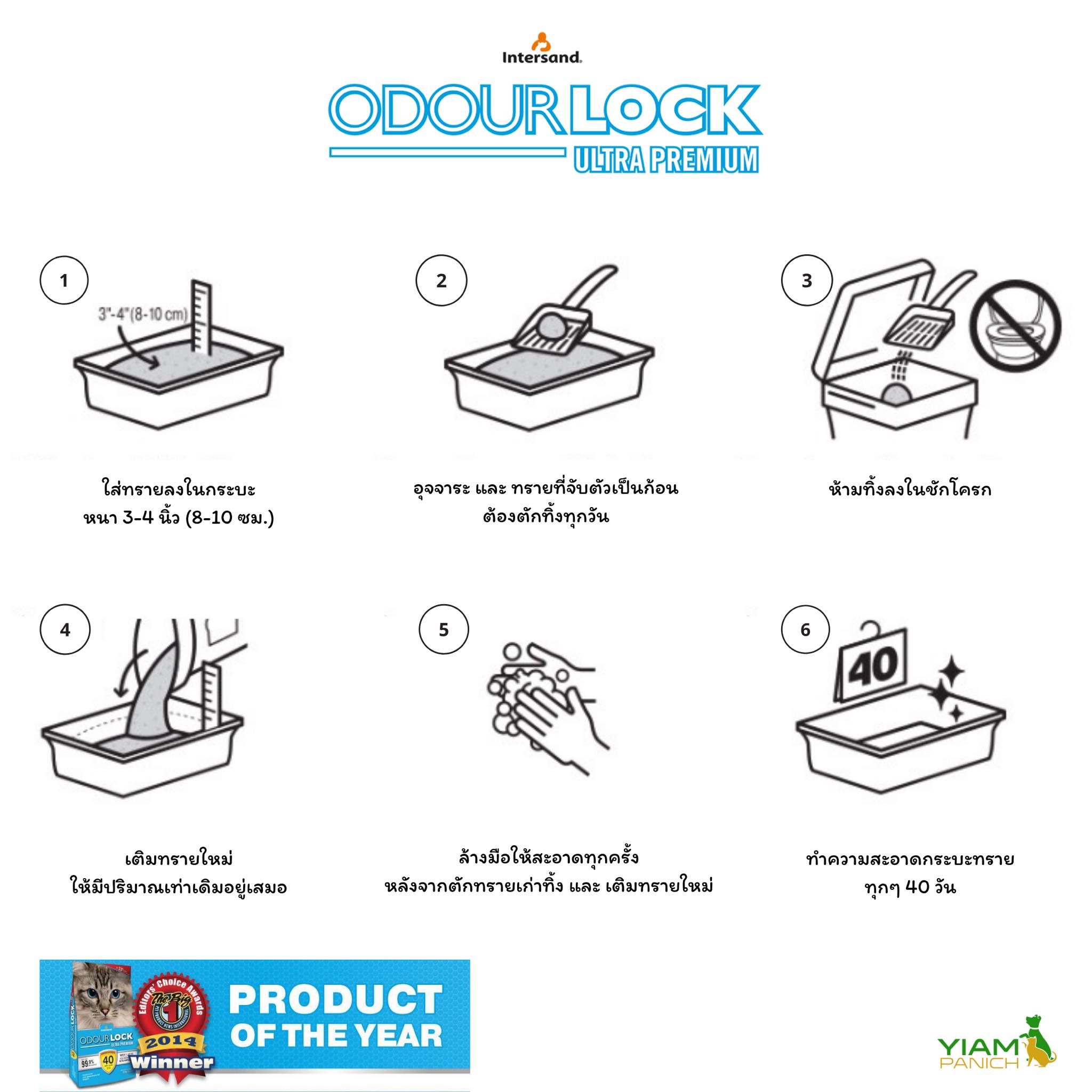 (12กก.) Odourlock ทรายแมว หิน ภูเขาไฟ 4กลิ่น พรีเมี่ยม ปราศจากฝุ่นถึง ...
