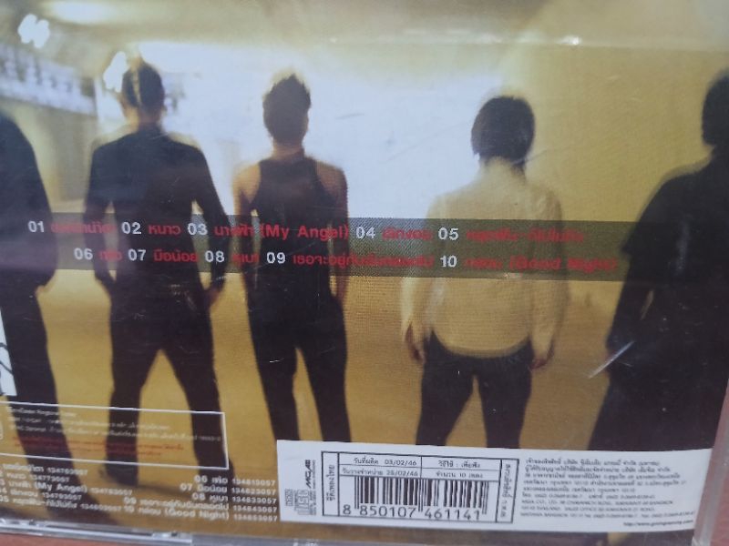 CD ซีดี Clash อัลบั้ม sound shake | Shopee Thailand
