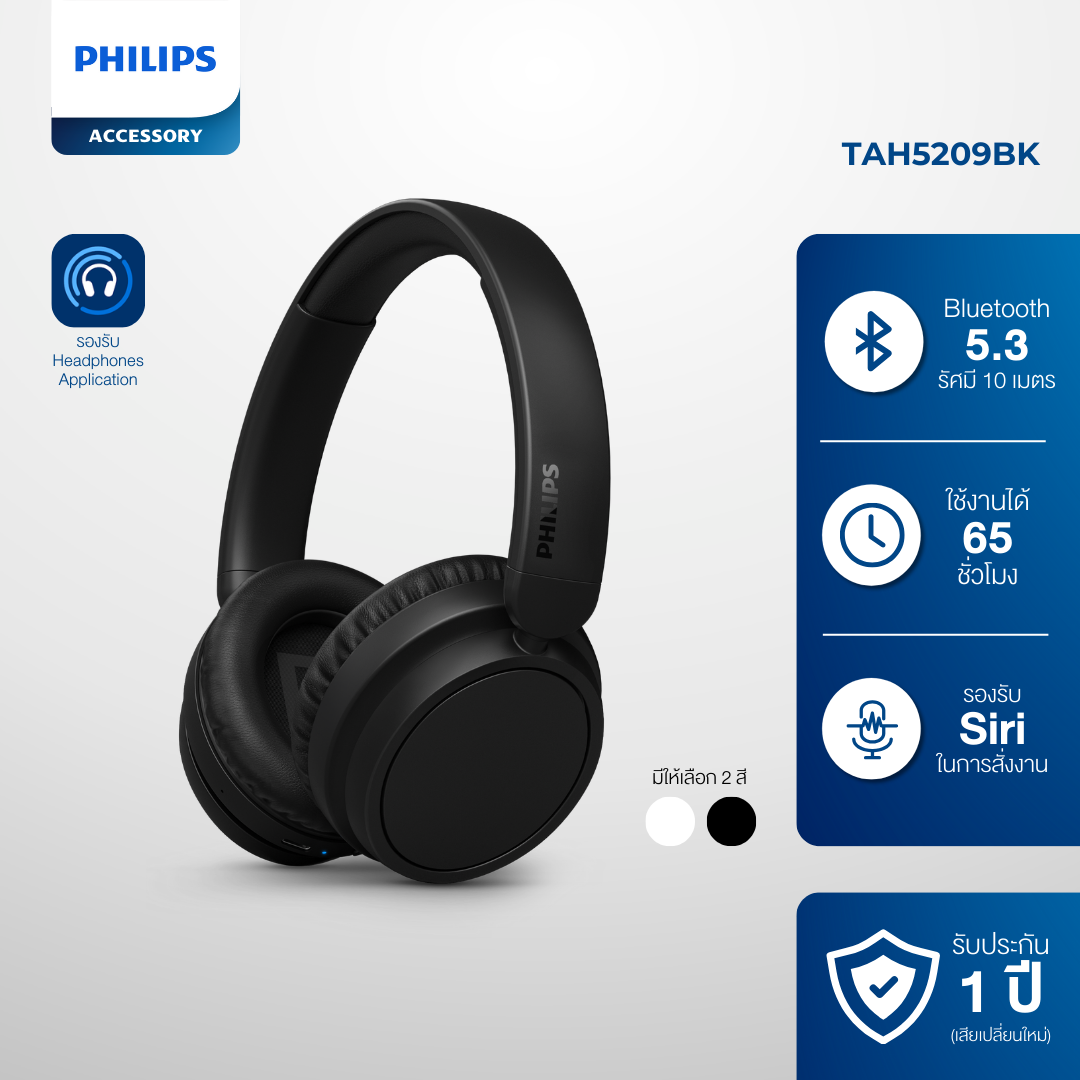Philips หูฟังไร้สาย WIRELESS HEADPHONE (5000 series) Bluetooth 5.3 ใช้ ...