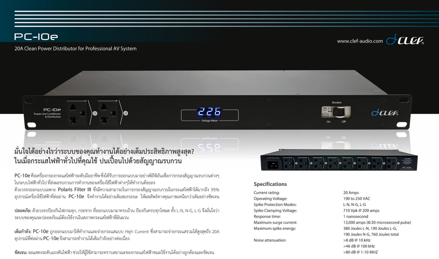 Clef Audio PC-10e | เครื่องกรองสัญญาณกระแสไฟ 10 ช่อง ใส่ตู้ RACK | Shopee Thailand