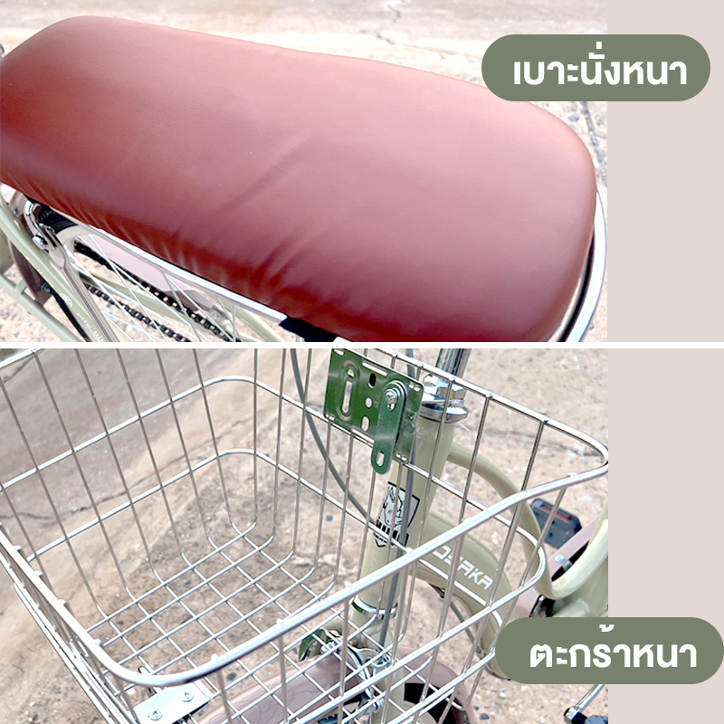 Anchi จักรยานแม่บ้าน จักรยาน 24/26 นิ้ว 7ระดับ สไตล์ญี่ปุ่น วงล้อ วงล้ออลูมีเนียม จักรยานผู้ใหญ่ ...