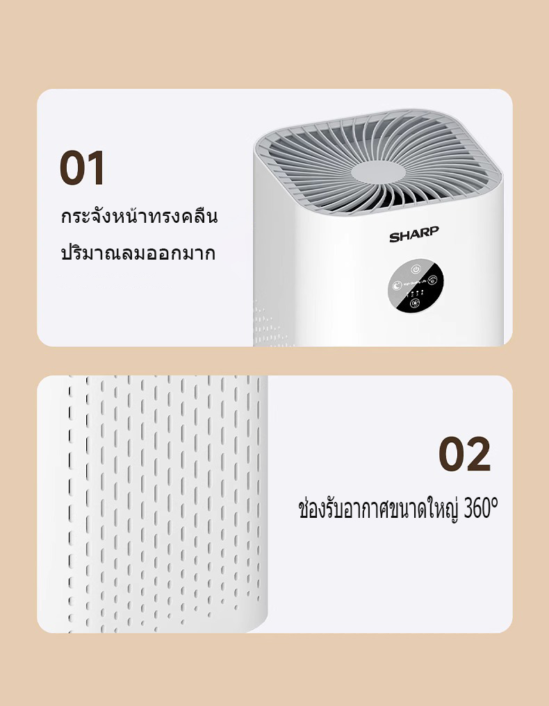 Sharp Air Purifier เครื่องฟอกอากาศ หน้าจอสัมผัส ฟอกอากาศ PM2.5 สำหรับห้องขนาด 60-120 ตร.ม. กำจัด ...