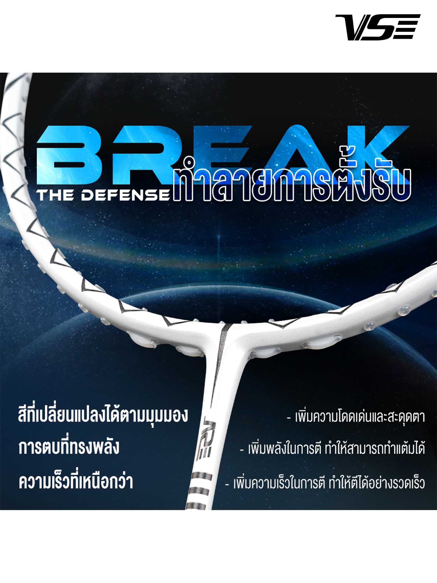 VS ไม้แบดมินตัน รุ่น FORTEX แถมกริปคละสี+เอ็น+ซอง *ขึ้นเอ็น *ขึ้นเอ็น ...