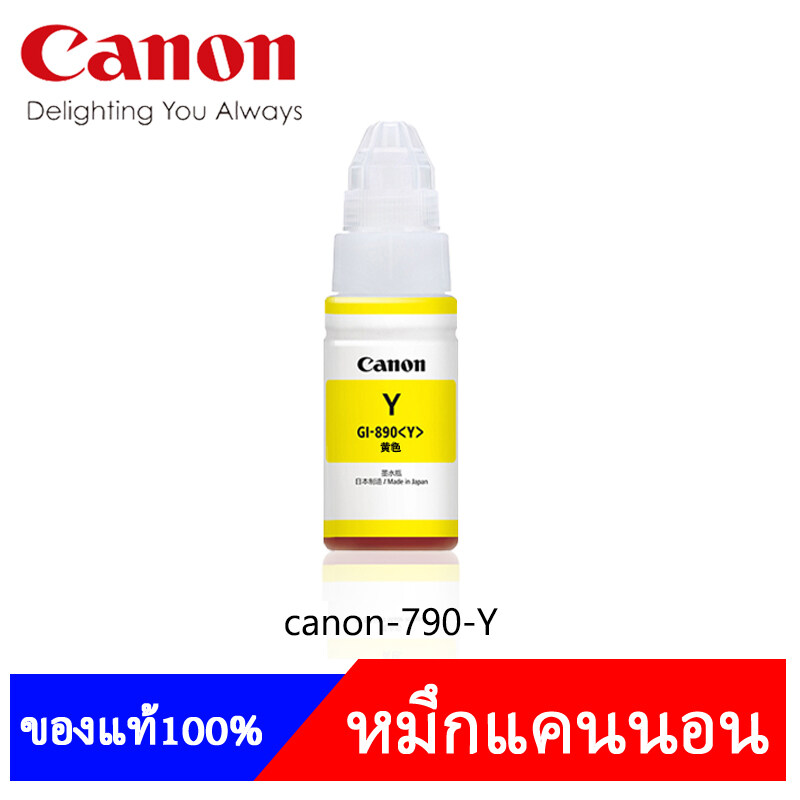 Canon GI-790 (พร้อมกล่อง）Bk C M Y Original สีดำ ฟ้า ชมพู เหลือง หมึก ...