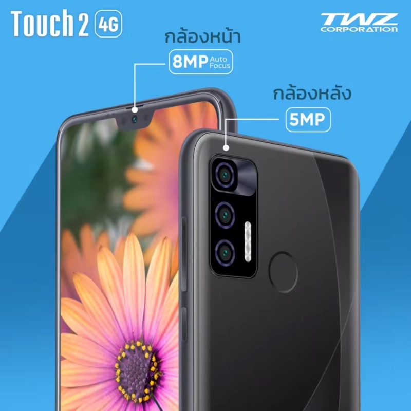 TWZ Touch 2 - ทีดับบลิวแซด 4G จอ 6.3 นิ้ว 2+32GB กล้อง 13 ล้านพิกเซล แบต 3,000 mAh | Shopee Thailand