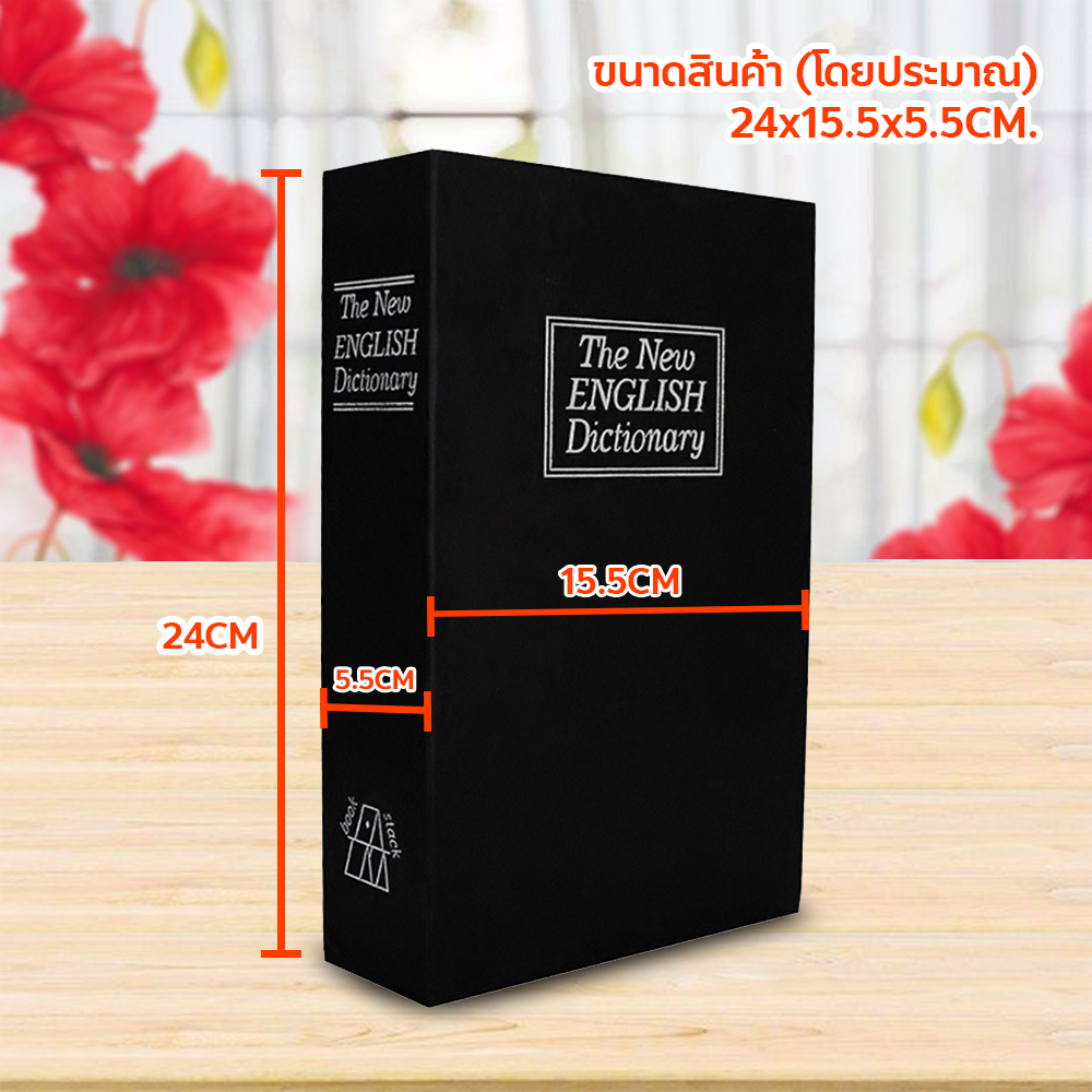 ERORO ตู้เซฟนิรภัย ทรงหนังสือ Safe Box Book กล่องเซฟรูปหนังสือ กล่องเก็บเงิน แบบพกพา | Shopee ...