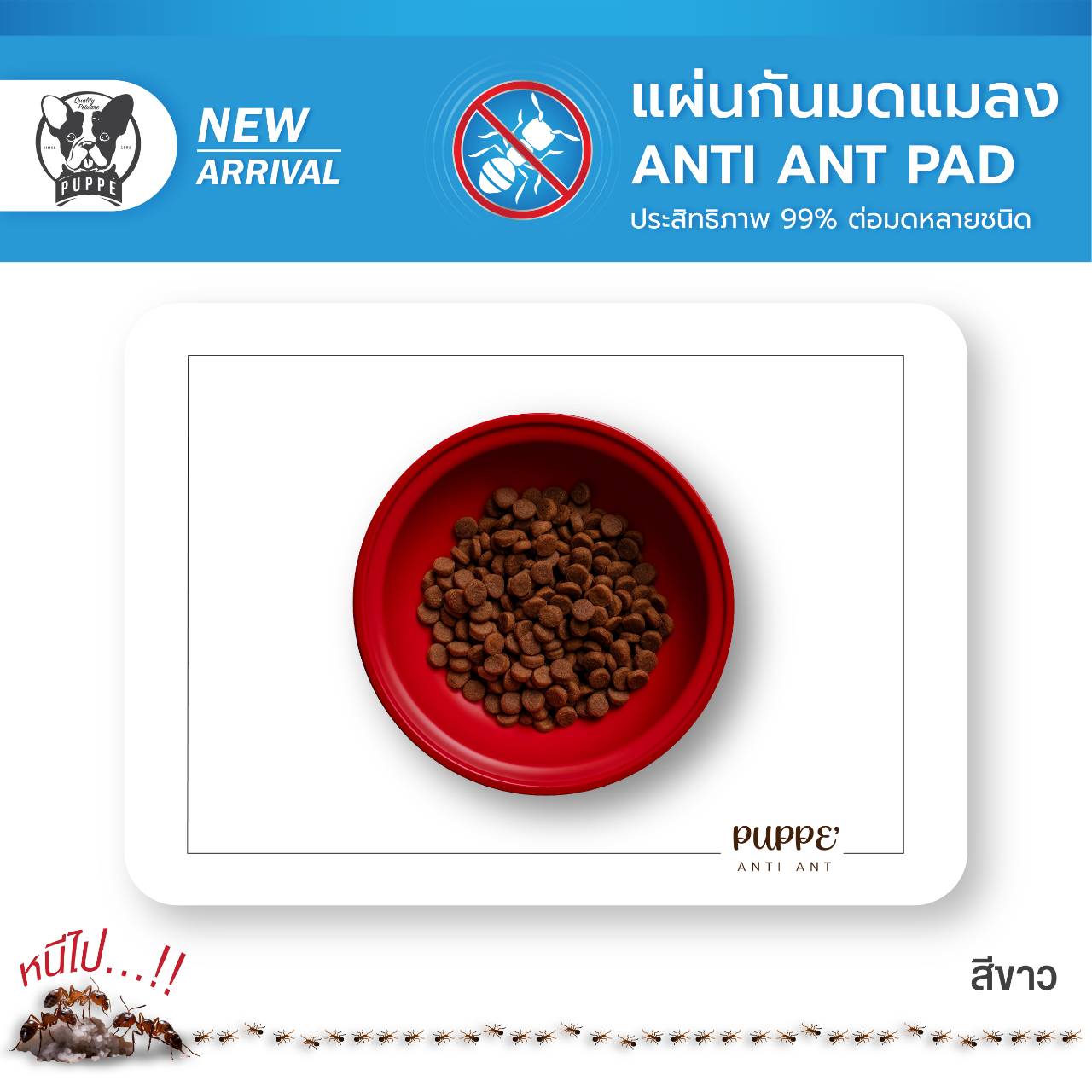 PetStern (PUPPE) แผ่นกันมด กันแมลง (บรรจุ1แผ่น) ขนาด 30 x 42 CM.ใช้สารสกัดจากธรรมชาติ Anti Ant ...