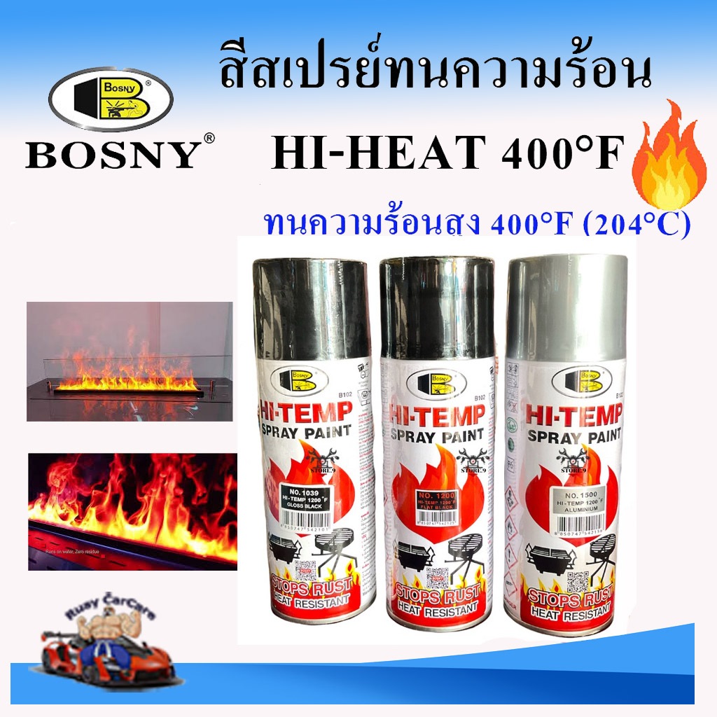 ฺBosny สีสเปรย์ทนความร้อนสูง Hi-Heat 400°F(204°C) ขนาด 400 ml ใช้พ่น ...