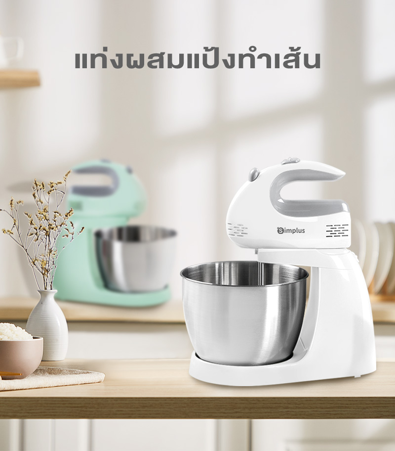 Simplus Mixer เครื่องผสมอาหาร 3 ลิตร HMJH001 | Shopee Thailand