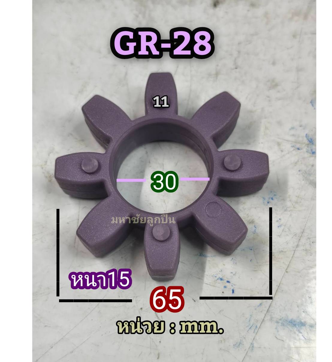 ยางยอย ROTEX GR28 ยางโรเทค 28 ยางปั้มน้ำ ข้อต่อมอเตอร์ ยาง8แฉก คัปปิ้ง ...