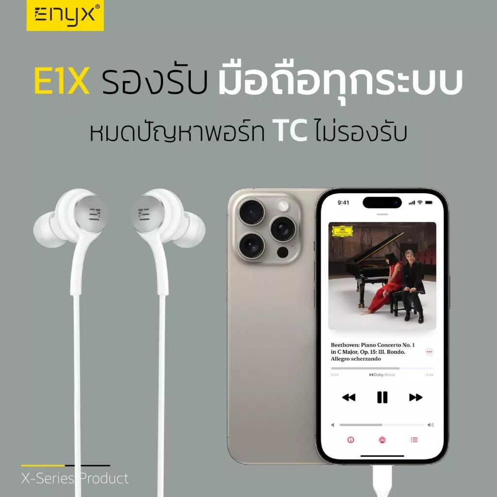 [ส่งฟรี ไม่ใช้โค้ด] หูฟัง Enyx รุ่น E1X หูฟัง inear มีไมค์ในตัวเสียงชัด หัวแจ็คมี USB-C และ 3.5 ...