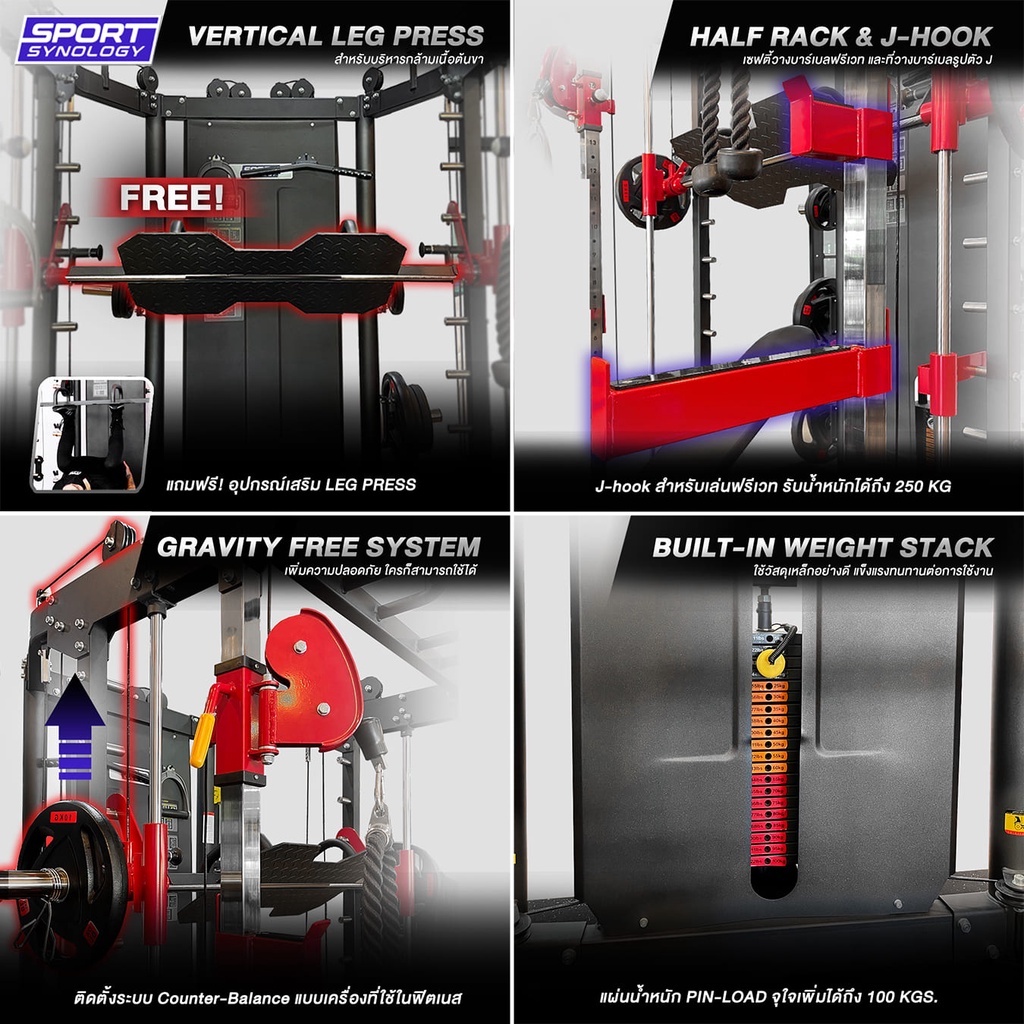 SPORT SYNOLOGY[ทักแชทสอบถามก่อนสั่งซื้อ] 💥Smith Machine💥Multifunctional ...