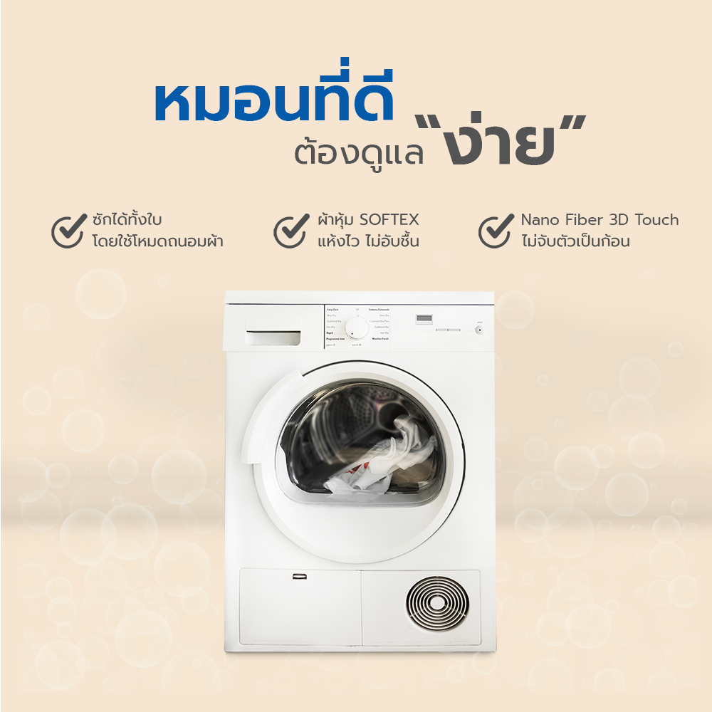 ibed หมอนหนุนโรงแรม Sof-touch รุ่น I - Soft สัมผัสนุ่มแบบ 3D ป้องกันไรฝุ่น ซักเครื่องได้ หลับ ...