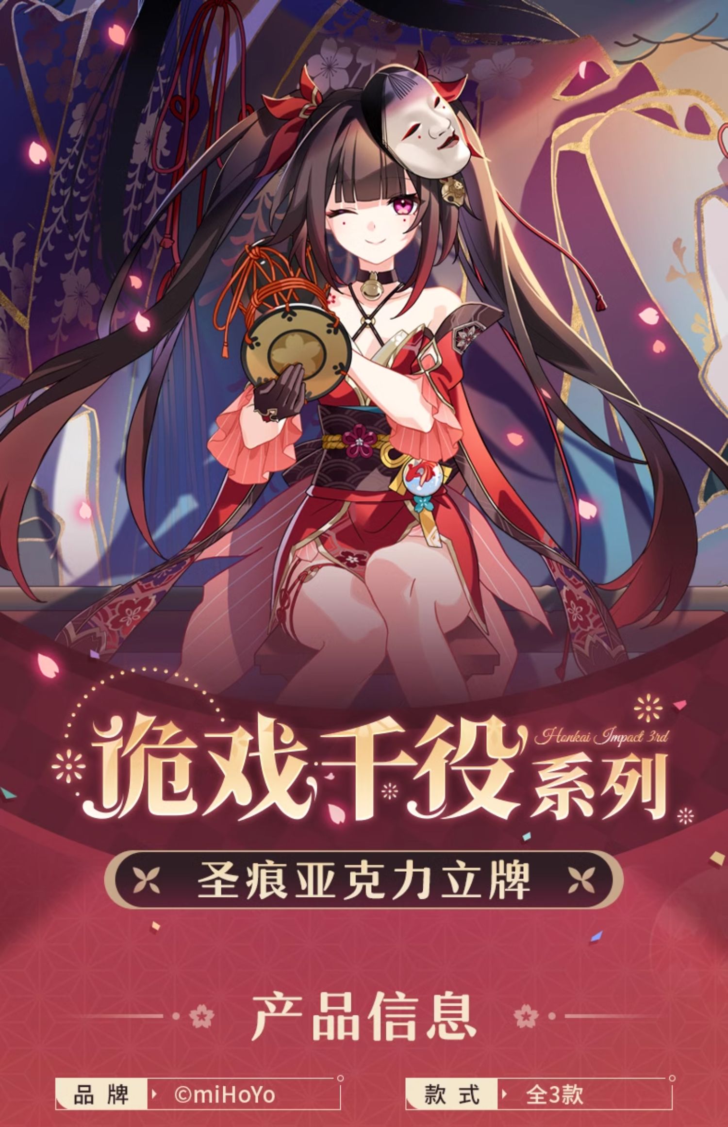 [ พร้อมส่ง / Official ] Honkai Impact 3rd x Honkai Star Rail - Sparkle ...