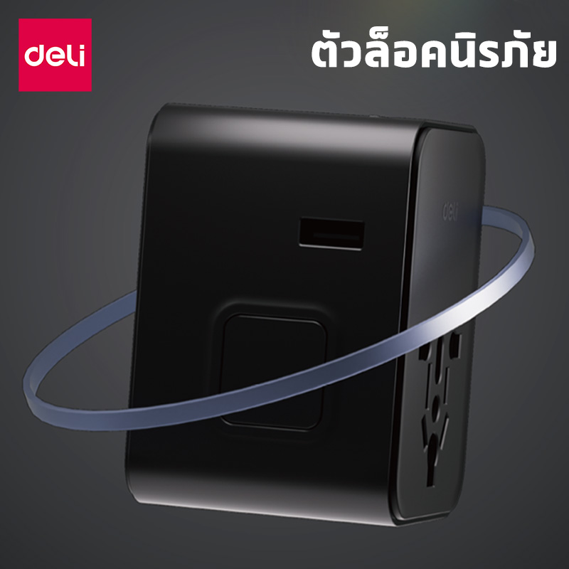Deli หัวแปลงปลั๊กต่างประเทศ USB A+C ชาร์จเร็ว 75w อแดปเตอร์แปลงไฟ ปลั๊ก ...