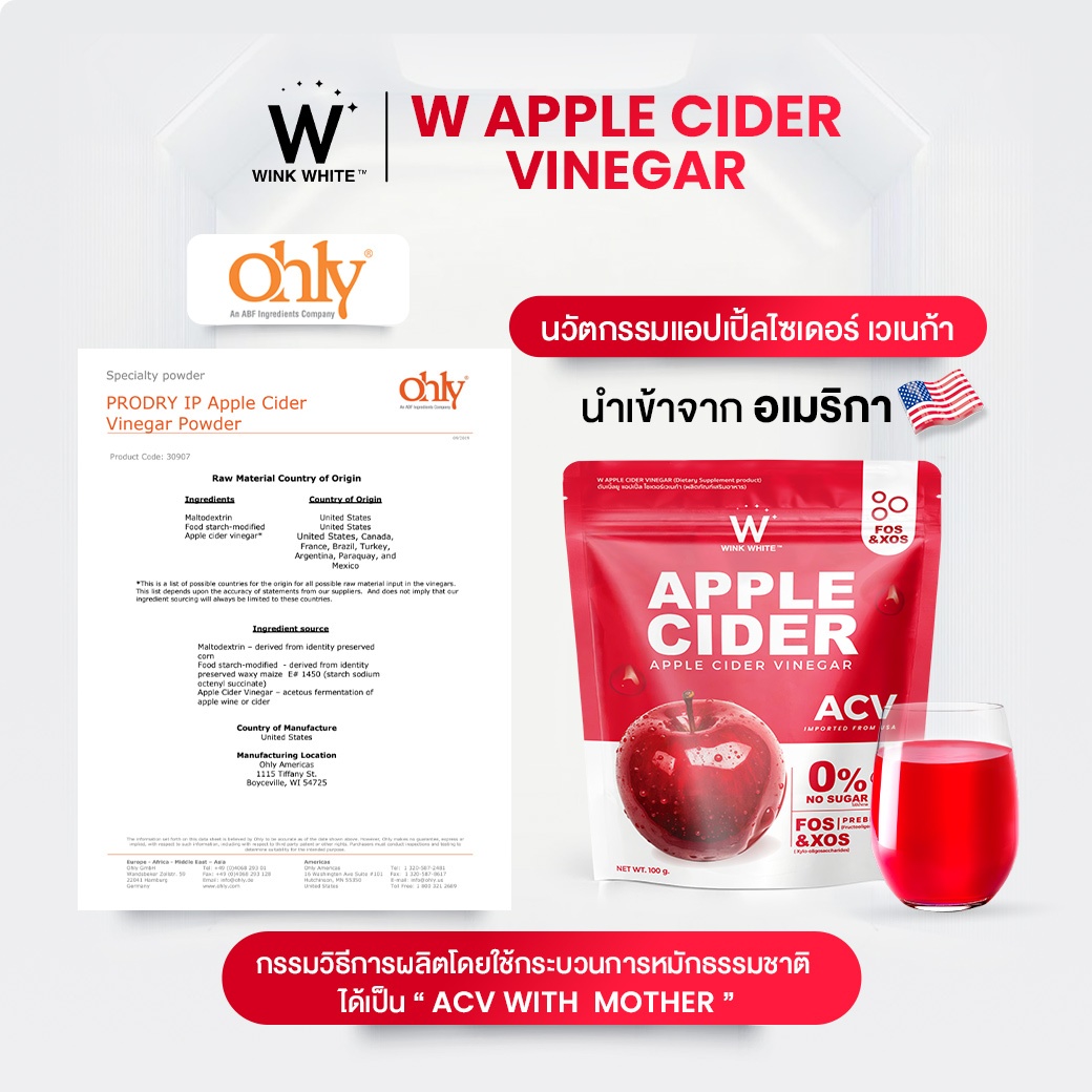 WINK WHITE แอปเปิ้ลไซเดอร์เวเนก้า ลดบวม ขับโซเดียม ลดคอเลสเตอรอล ความ ...
