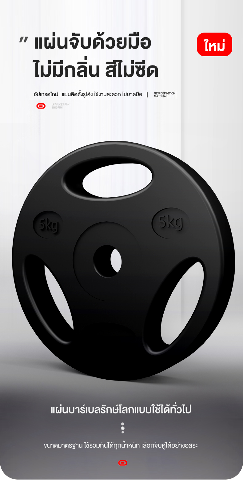 Barbell Dumbbell Weight Plate แผ่นน้ำหนัก 2.5 kg /5 kg /7.5 kg /10 kg. ดัมเบล แผ่นยกน้ำหนัก รู ...