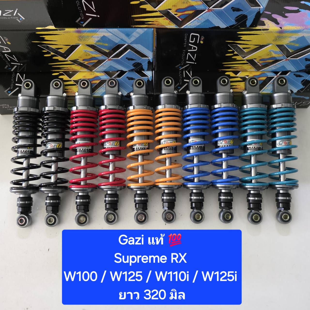 มีสปริงหลายสีให้เลือก โช้คหลัง GAZI Supreme RX Wave ยาว 280 มิล 300 มิล ...