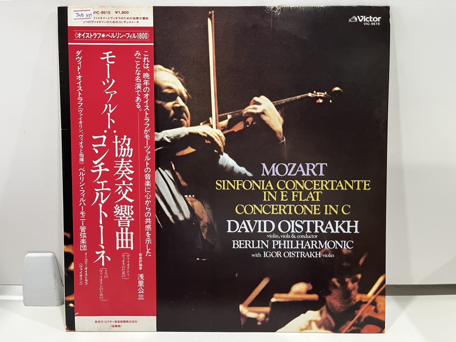 1LP Vinyl Records แผ่นเสียงไวนิล MOZART SINFONIA CONCERTANTE IN E FLAT ...