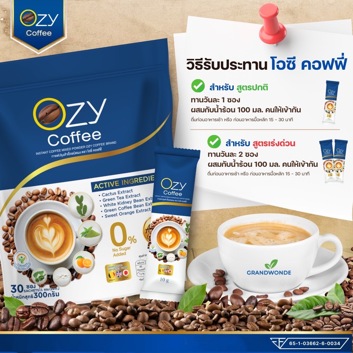 Ozy Coffee โอซีคอฟฟี่ กาแฟ ozy ปรุงสำเร็จชนิดผงเพื่อสุขภาพ 1 ห่อ 30ซอง ...