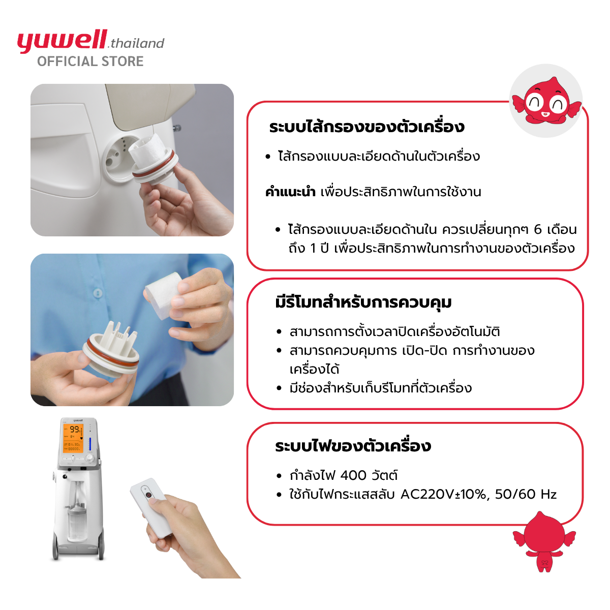 เครื่องผลิตออกซิเจน ขนาด 3 ลิตร Yuwell รุ่น 9F-3AW รับประกันศูนย์ไทย 3 ปี | Shopee Thailand