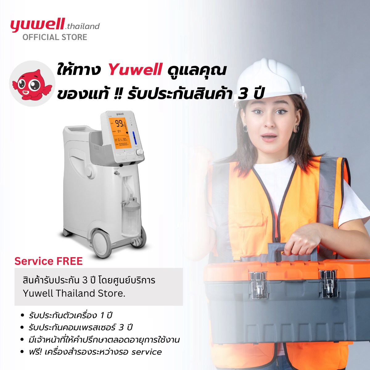 เครื่องผลิตออกซิเจน ขนาด 3 ลิตร Yuwell รุ่น 9F-3AW รับประกันศูนย์ไทย 3 ปี | Shopee Thailand