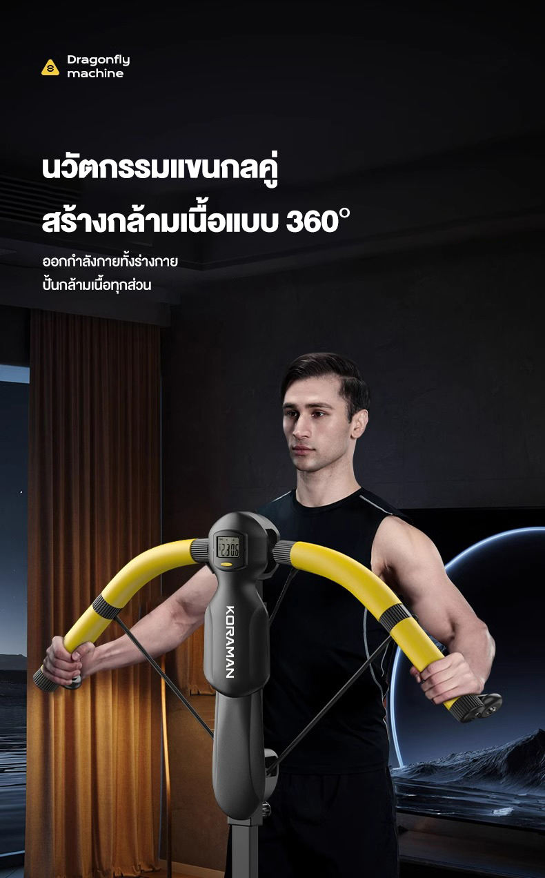 Koraman เครื่องออกกำลังกายหน้าท้องDragonfly อุปกรณ์ออกกำลังกาย ลด ...
