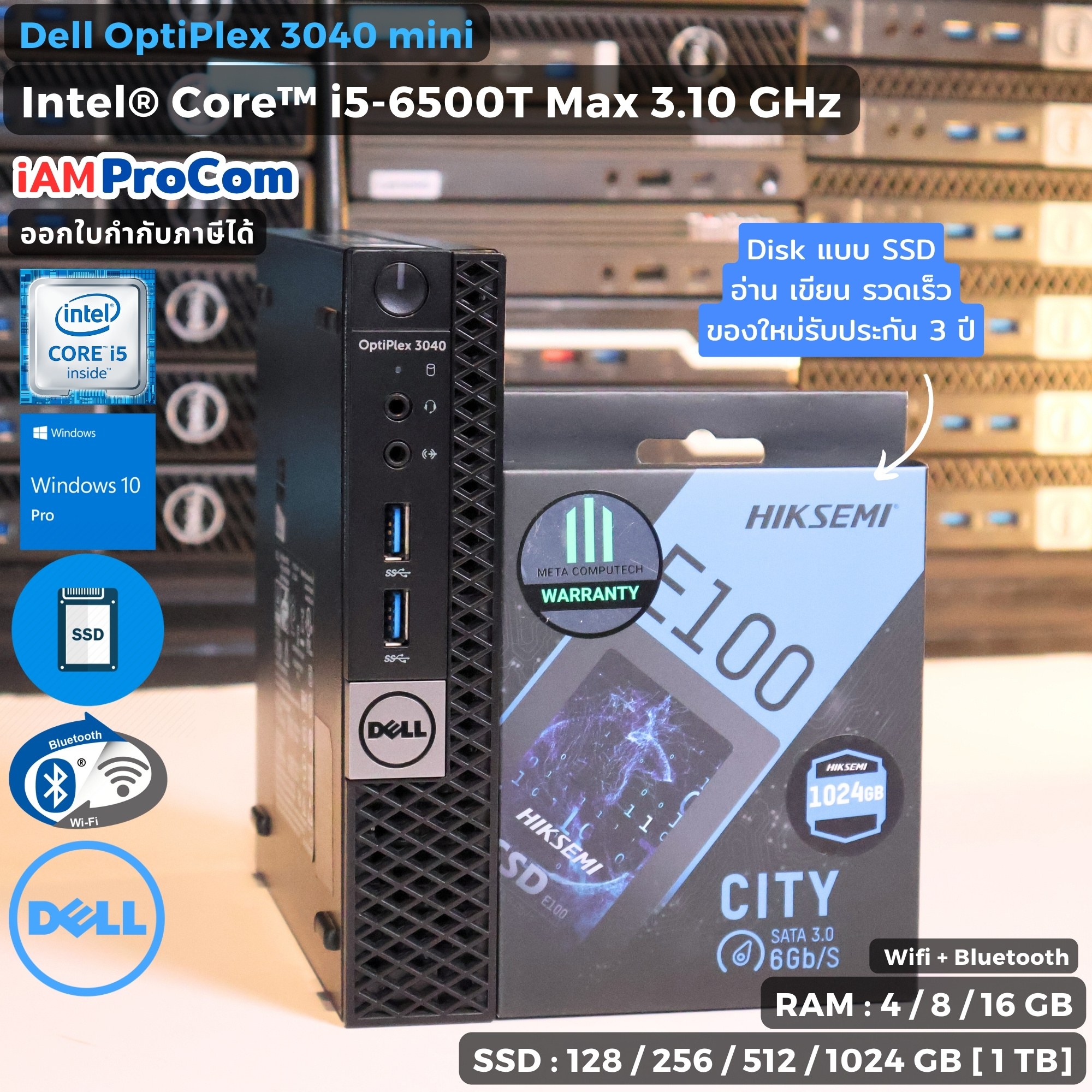 คอมพิวเตอร์มินิ Dell OptiPlex 3040 mini - CPU Core i5-6500T Max 3.10GHz ...