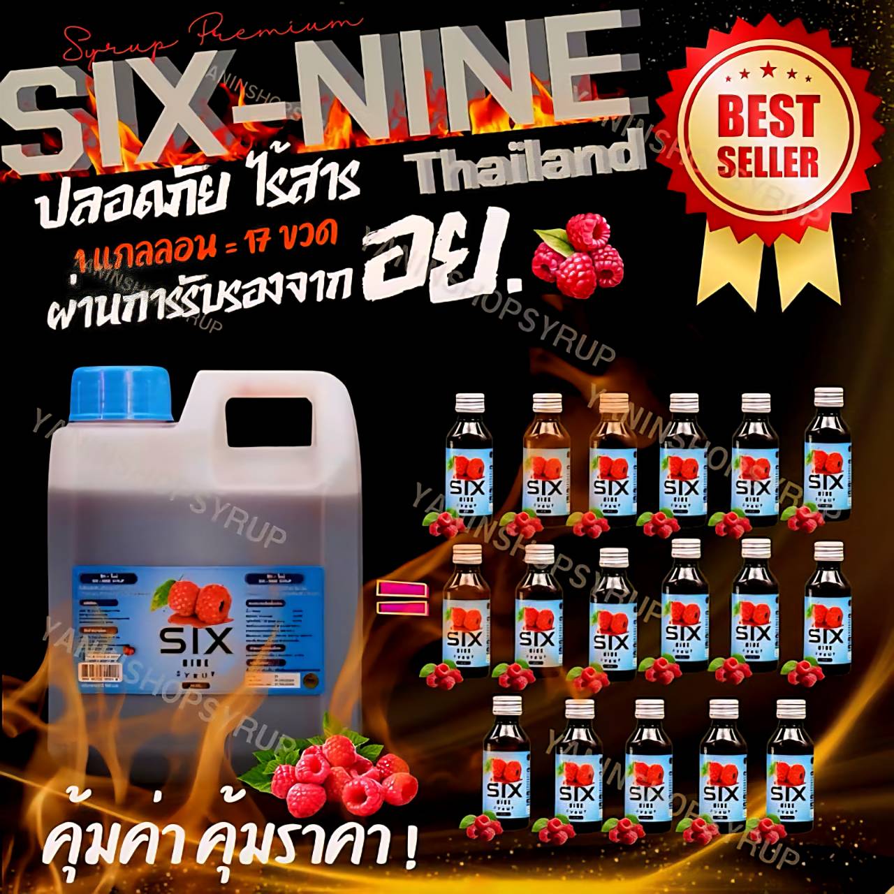 น้ำเชื่อมไซรัป sixnine syrup ขนาด1000ml. | Shopee Thailand