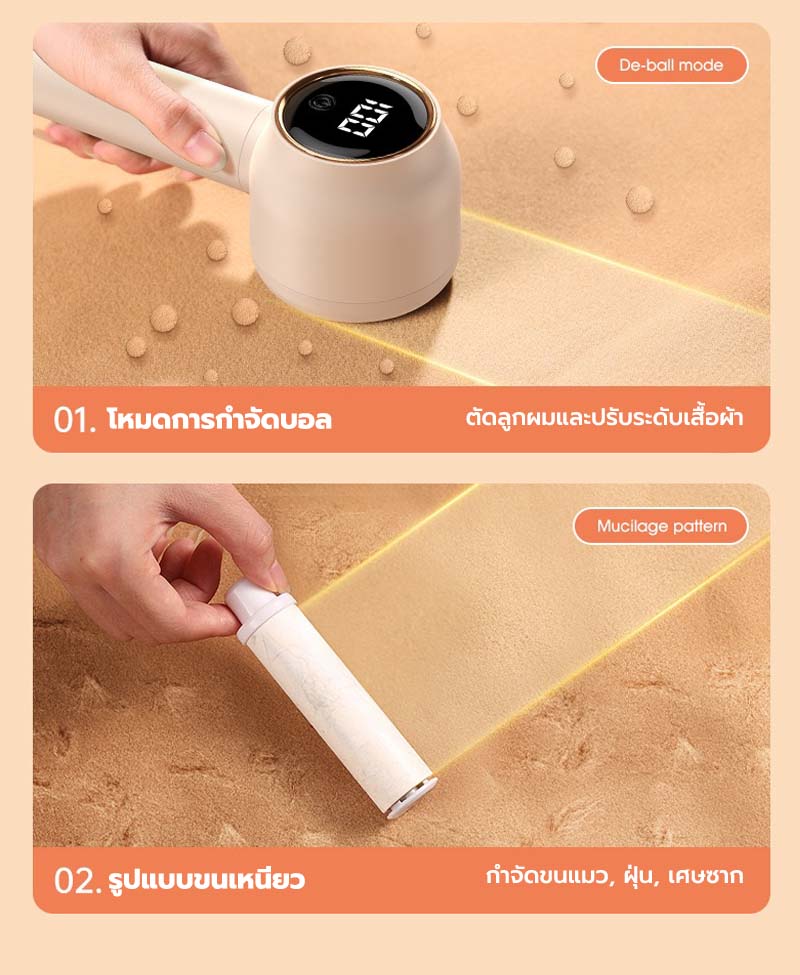 KENTO LITE Lint Remover เครื่องตัดขุยผ้า ตัดขุยผ้า หน้าจอ LED แสดงผล ...