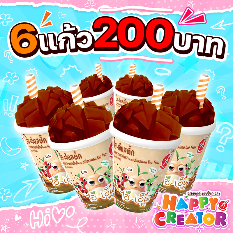 ขนมหวาน HI-END STICK (ไฮ-เอ็น สติ๊ก ) ตรา HI-END CHA (ไฮ-เอ็น ชา ...