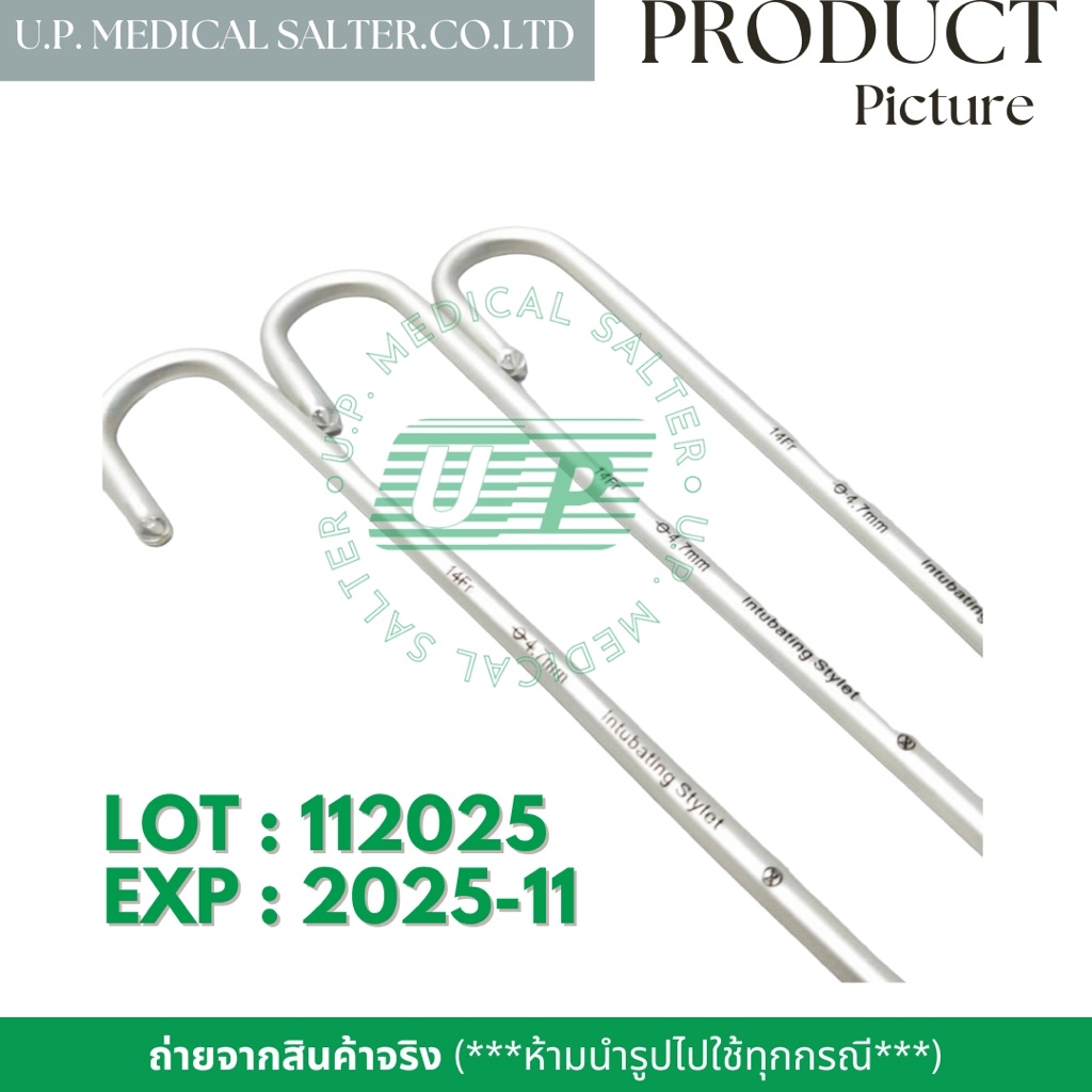 ตัวช่วยนำในการใส่ท่อช่วยหายใจ Guide Wire ( Stylet ) : Intubating Stylet ...