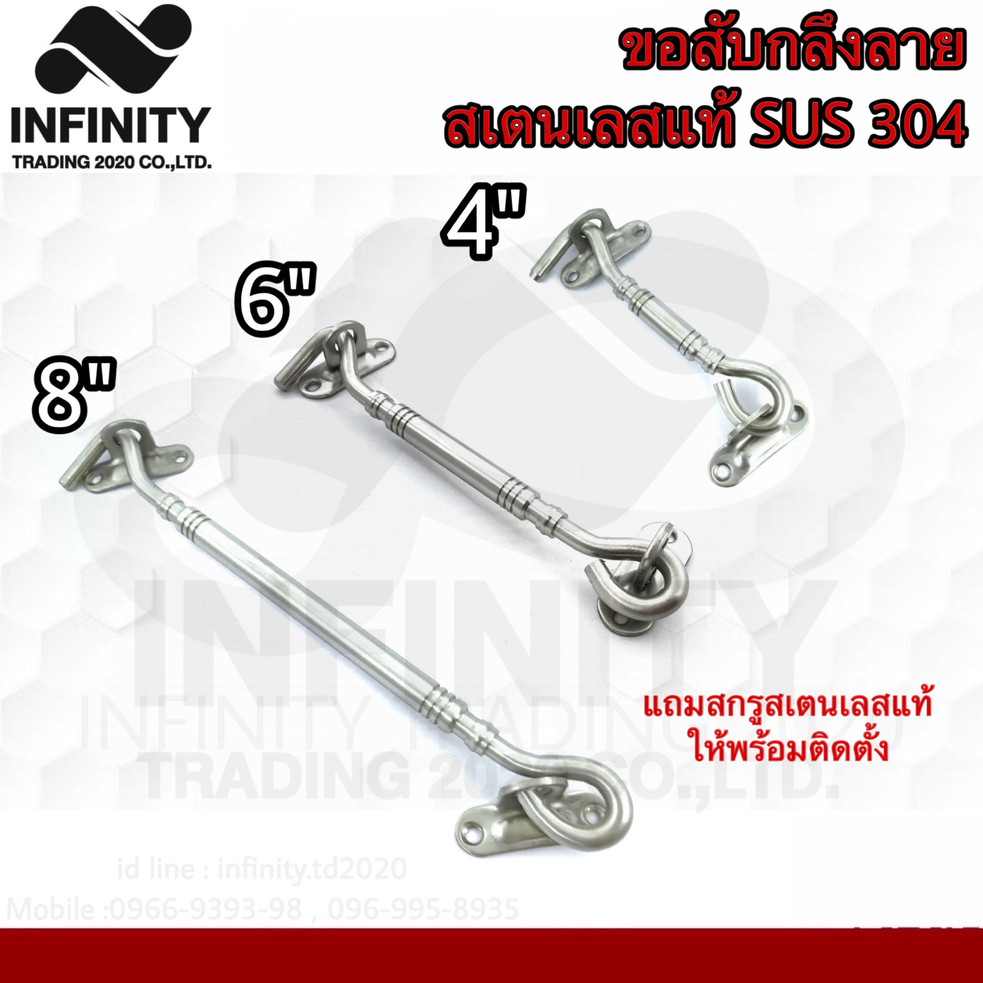 ขอสับกลึงลายสเตนเลสแท้(SUS 304 JAPAN) ขอสับหน้าต่าง KIMBERLEY NO.770 SS ...