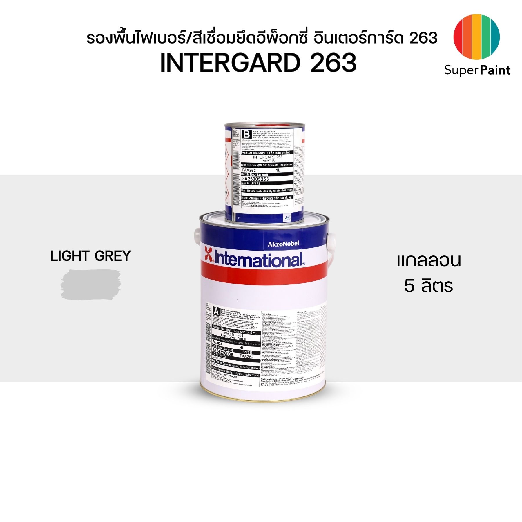 INTERNATIONAL PAINT Intergard 263 Light Grey รองพื้นอีพ็อกซี่ อินเตอร์ ...