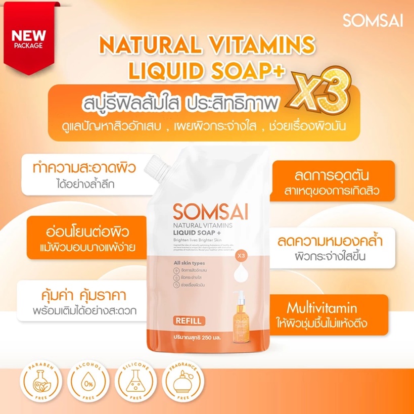 (ของแท้ 100%| แพ็ค 4) SOMSAI สบู่ล้างหน้าส้มใส หน้าใส ไร้สิว ผิวติดสาร อ่อนโยนแม้ผิวแพ้ง่าย ...